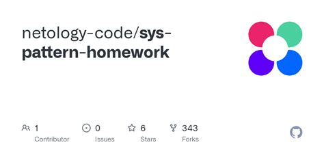 github netology code sys pattern homework