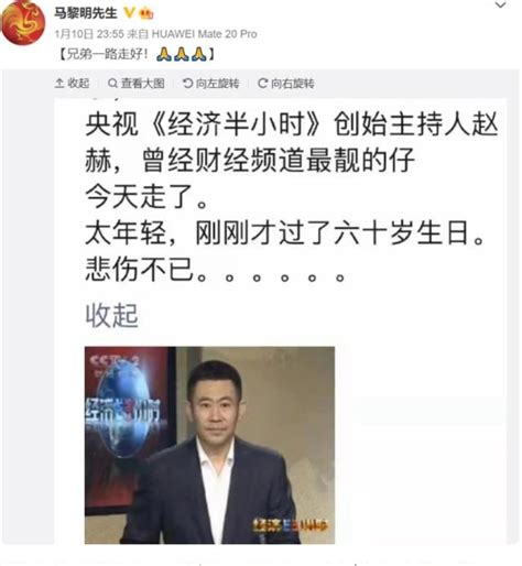 央視《經濟半小時》主持人趙赫患癌去世，曾主持10年「315」晚會 每日頭條