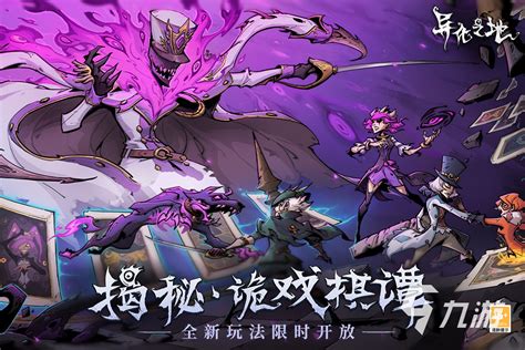 好玩的克苏鲁游戏有哪些 克苏鲁风格的手游推荐2023九游手机游戏