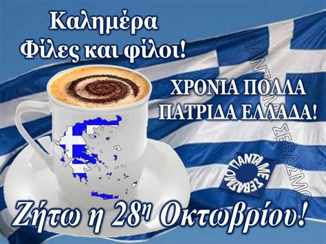ΕΥΧΗΤΗΡΙΕΣ ΚΑΡΤΕΣ 2 Facebook