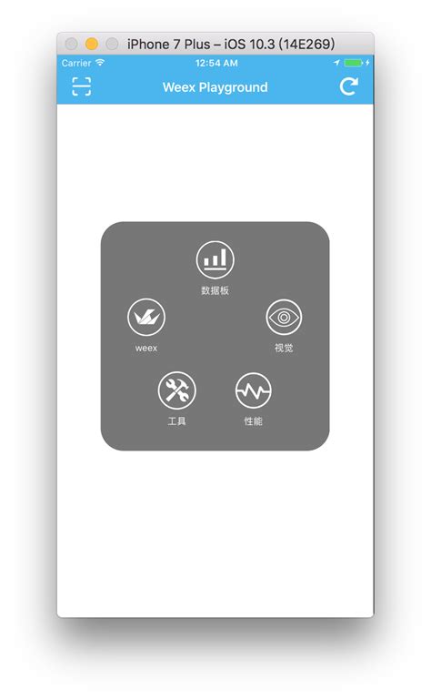 iOS 开发者的 Weex 伪最佳实践指北