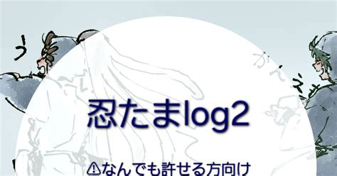 Rkrn Rkrnlogまとめ2 呻き声のイラスト Pixiv