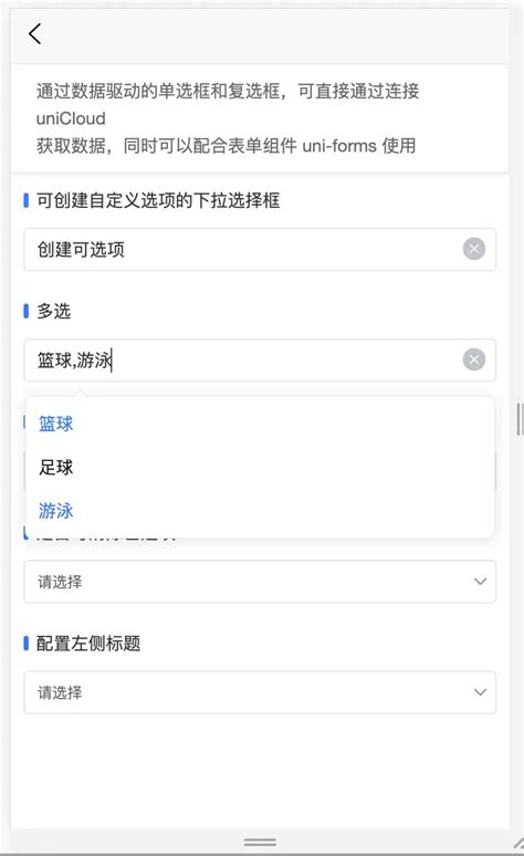 Select Input下拉输入文本框选择器，支持h5和小程序 Dcloud 插件市场