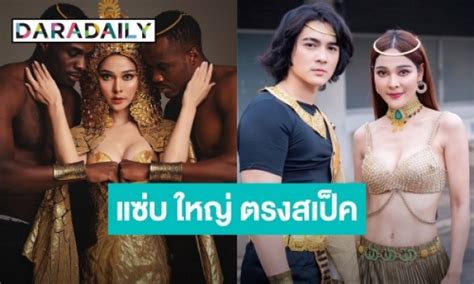 “จูน นาตาชา” ดึง “แน็ก ชาลี” เล่น Mv เพลงแรกในชีวิต Daradaily