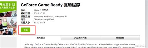 Nvidia控制面板进行设置时提示“无法应用选定的设置到您的电脑”的解决办法（更新显卡驱动的方法）无法应用选定的设置到您的系统 Csdn博客