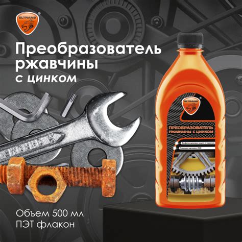 Вопросы и ответы о Преобразователь ржавчины с цинком ELTRANS /ПЭТ ...