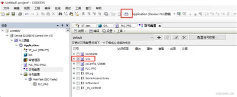 Codesys与威纶通触摸屏标签通信步骤威纶通标签通讯 Csdn博客