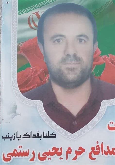 عکس شهادت پاسدار مدافع حرم در سوریه ‌ پیکر شهید یحیی رستمی فردا