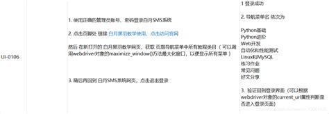 白月黑羽教python之selenium课后练习白月黑羽教程练习 Csdn博客