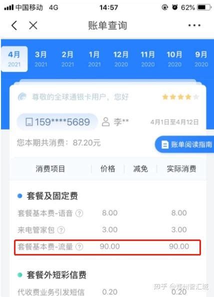 又被人民日报公开点名，三大运营商的新套路到底有多深！？ 知乎