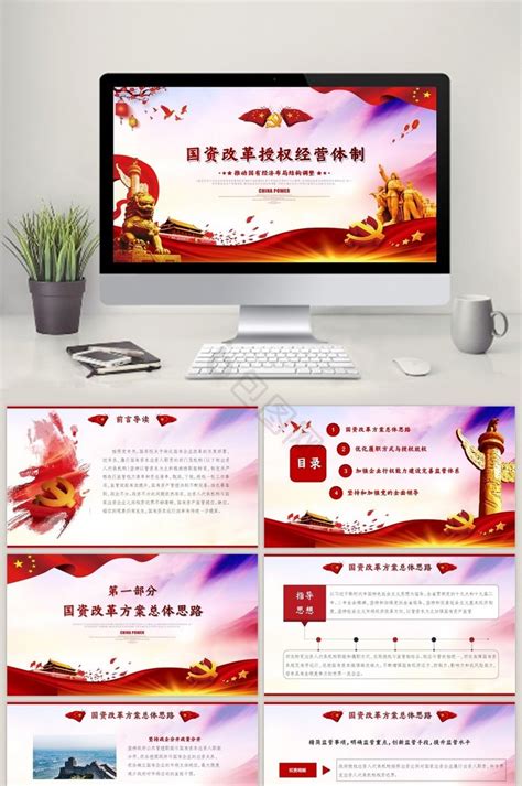 国服ppt模板下载 包图网