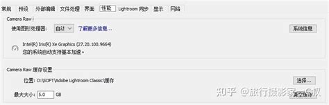 Lightroom保姆级教程 初始设置 1 知乎