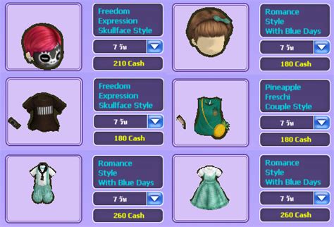 อัพเดทแพตช์ใหม่ 6269 Audition Moveon แดนซ์ต่อ ไม่รอแล้วนะ ชื่อเดิม Auditionpvs แดนซ์