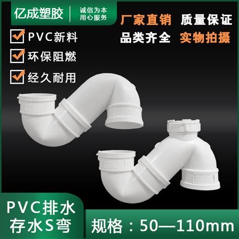 PVCS型存水弯排水管防臭S型弯头带检查口下水管配件 50 75 110 虎窝淘