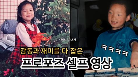 여자친구를 위해 만든 프로포즈 영상 ️ Youtube