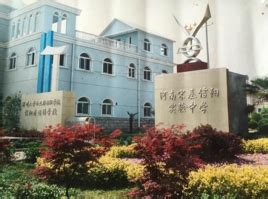 宋基信阳实验中学图册 360百科