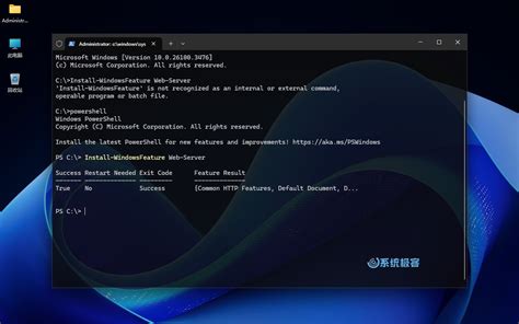 如何在 Windows Server 2025 上安装 Hyper V Docker 容器 系统极客