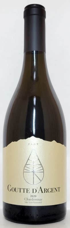 ぎんの雫 グットダルジャン シャルドネ 2020 750ml チリ産 白ワイン