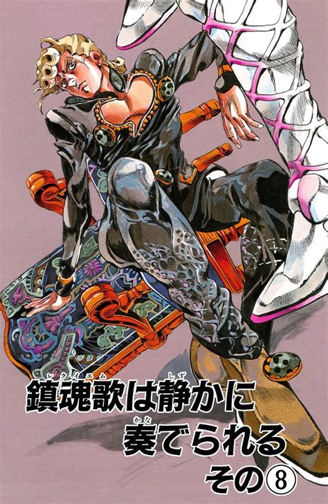 Chapter 579 Jojos Bizarre Encyclopedia Fandom Powered By Wikia