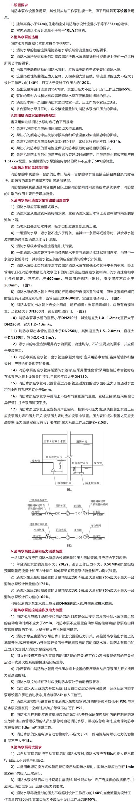 一级、二级消防工程师论坛一级、二级消防工程师课件视频教程课件百度云网盘免费下载