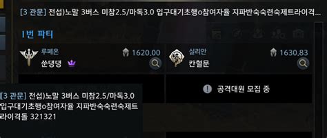 로스트아크 인벤 차단을 부르는 방제 로스트아크 인벤 자유 게시판구