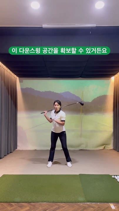 드라이버 백스윙 티박스에 올라가서 머리가 하얘질 때 좋은 팁 Youtube