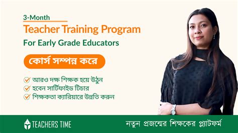 Certificate Course On Teacher Training Program Batch 2 Teachers Time