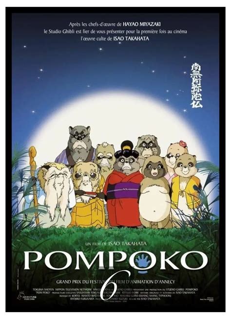 Pom Poko Japanese Poster