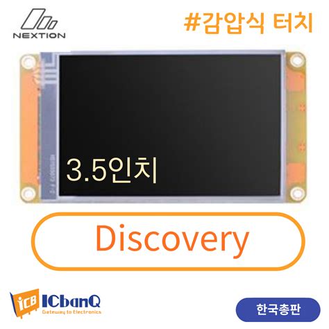 Nextion Hmi Lcd 감압식 터치 35인치 Nx4832f035 Discovery Lcd디스플레이 오픈