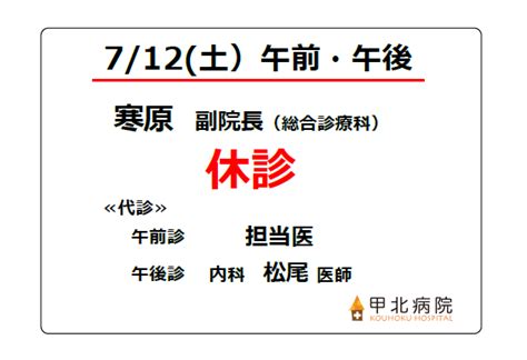 医療法人社団 甲北会 甲北病院【神戸市北区】 神戸市北区の病院をお探しなら医療法人社団 甲北会甲北病院へ