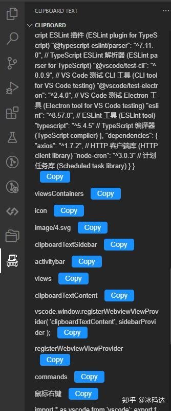 Vscode 插件开发指南 知乎