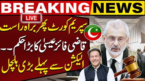 Live Supreme Court Live Hearing Cj Qazi Faez Isa Aggressive