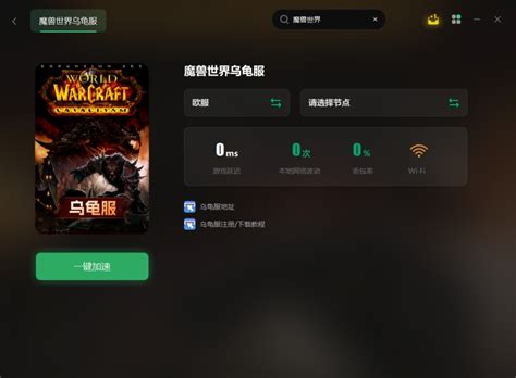 魔兽世界乌龟服turtle服怎么下载 超详细魔兽世界乌龟服下载步骤 哔哩哔哩