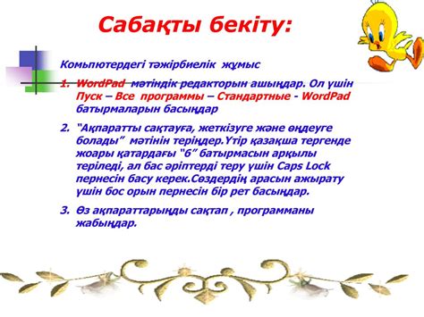 Информатика және ақпарат Ppt Download