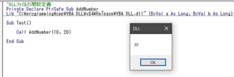 dll関数を作成する 引数あり ｜c でdllを自作してexcelvbaで呼び出す方法③ liclog