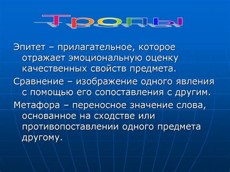 Литература как искусство слова презентация онлайн