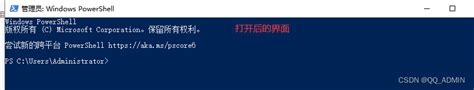 Powershell不能运行脚本powershell 禁止运行脚本 Csdn博客