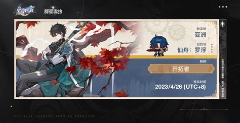 关于因为是学生党而只拿到了80开头的uid在档事 Honkai Star Rail Hoyolab