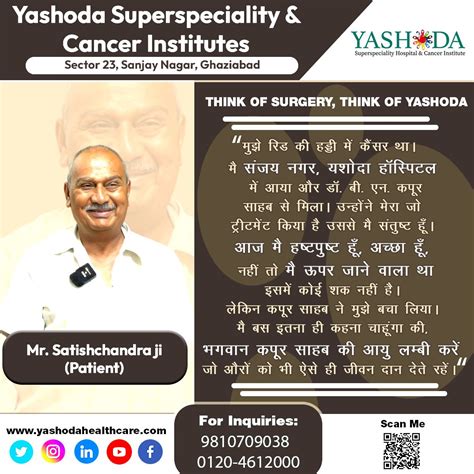 Yashoda Superspeciality And Cancer Institutes Sanjay Nagar Ghaziabad