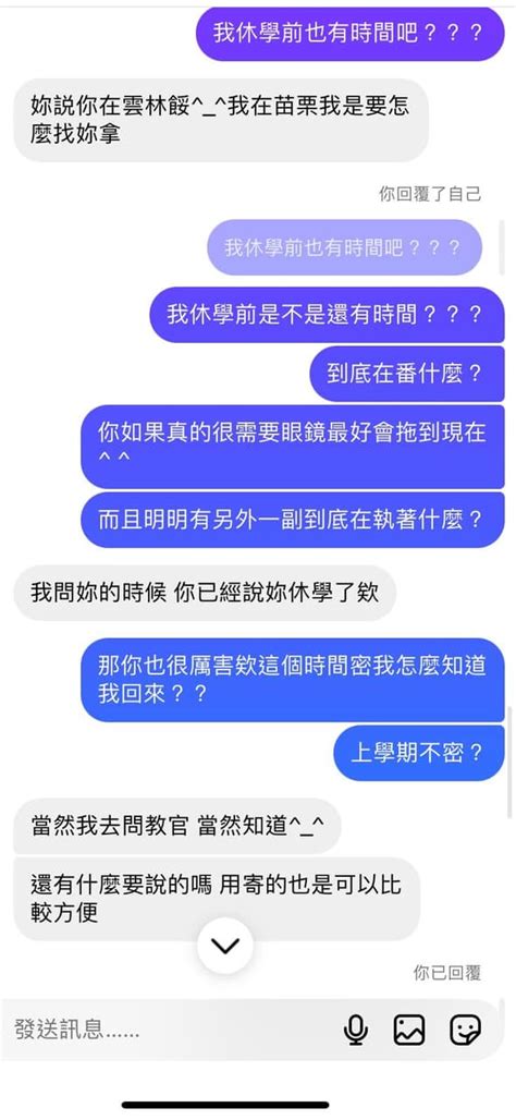 兩年前交往的前男友突然密我 感情板 Dcard