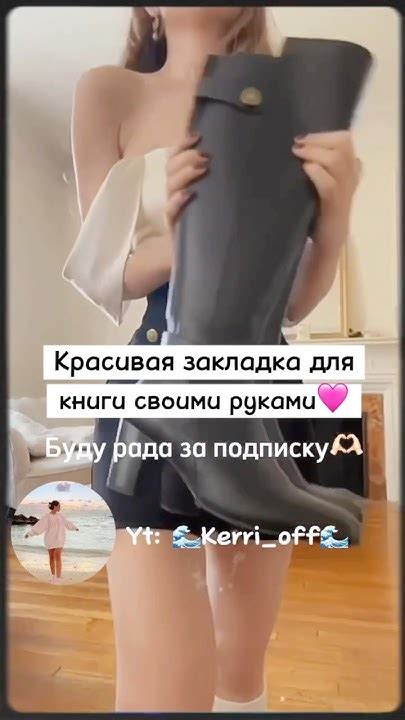 ~красивая закладка для книги своими руками🩷~ активвернись Youtube