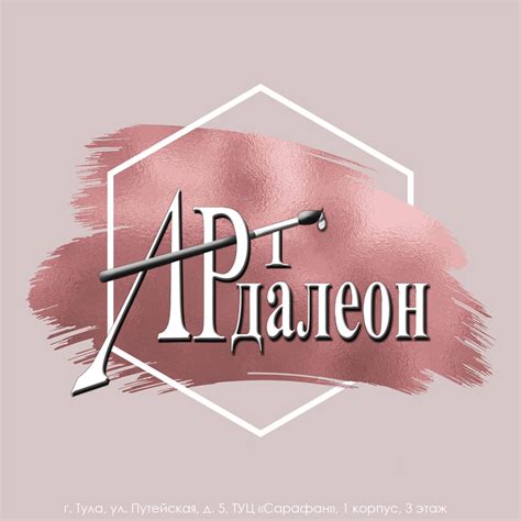 Арт-галерея Ардалеон | Tula