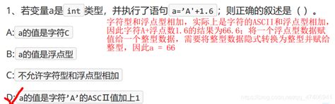 C语言不同数据类型之间的运算（隐式转换、整型提升、强制类型转换、不同类型之间的运算）c语言不同类型的数据之间运算 Csdn博客