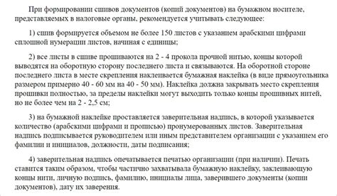 «Копия верна как правильно заверить документы
