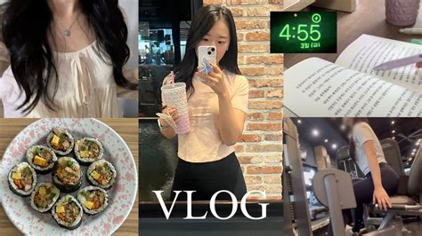 Vlog 잘 먹고 운동하고 책 읽고 공부하고 열심히 일하는 갓~생 직장인의 일상 브이로그 5시 기상 아주 작은 습관의