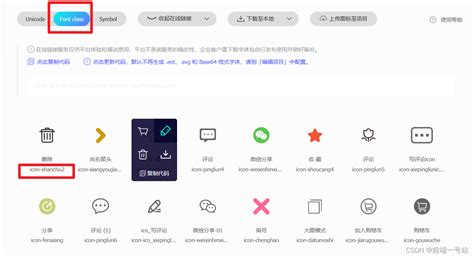 微信小程序如何引入iconfont 微信小程序引入iconfont csdn博客