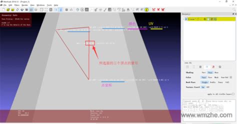 Meshlab（网格模型处理软件） V1330 官方版下载完美软件下载