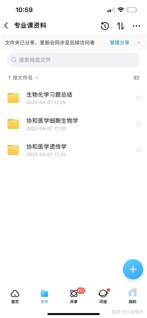2023年北京协和医学院822细胞生物学真题笔记课件复习题考研资料 知乎