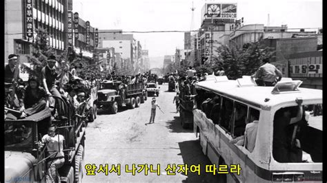 임을 위한 행진곡가사 Youtube
