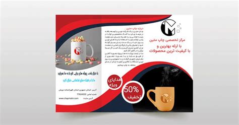 طراحی بروشور با فتوشاپ آموزش ویژه طراحی بروشور با فتوشاپ